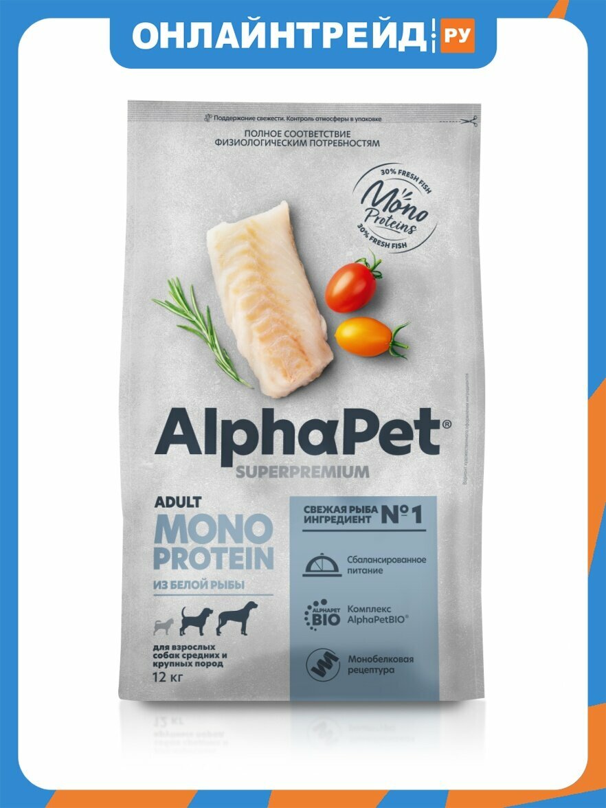 Корм сухой Alphapet Superpremium MONOPROTEIN полнорационный из белой рыбы для взрослых собак средних и крупных пород 12 кг
