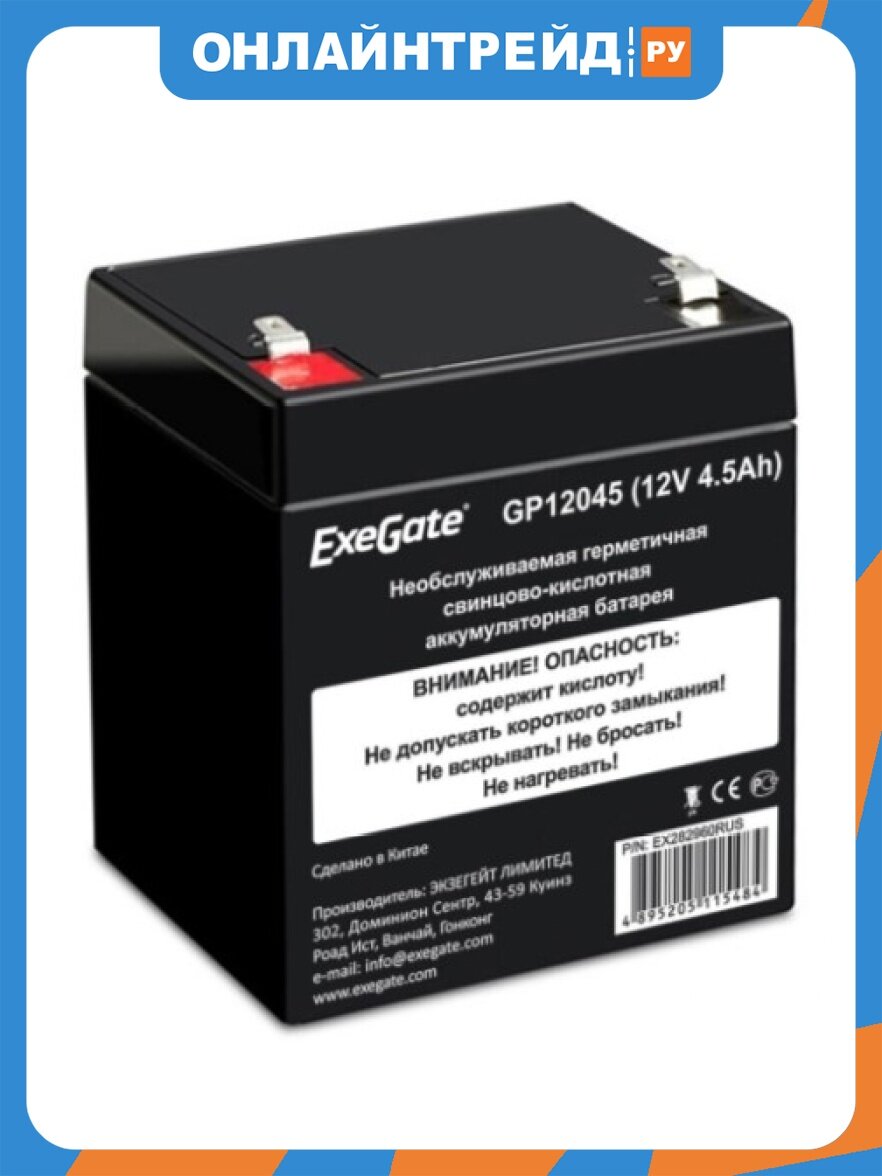 Батарея Exegate GP12045 12V 4.5Ah F1