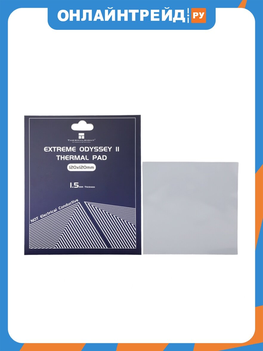 Термопрокладка Thermalright Extreme Odyssey II 120x120x1.5мм (ODYSSEY-II-120X120-1.5)