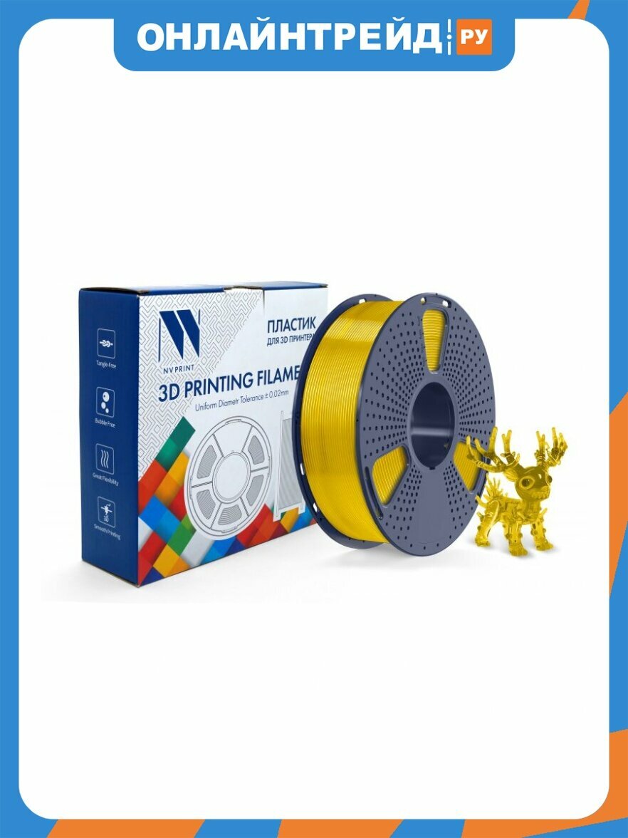 Пластик NV Print PLA+ Trasparent Yellow для 3D печати диаметр 1.75мм длина 330 метров масса 1 кг