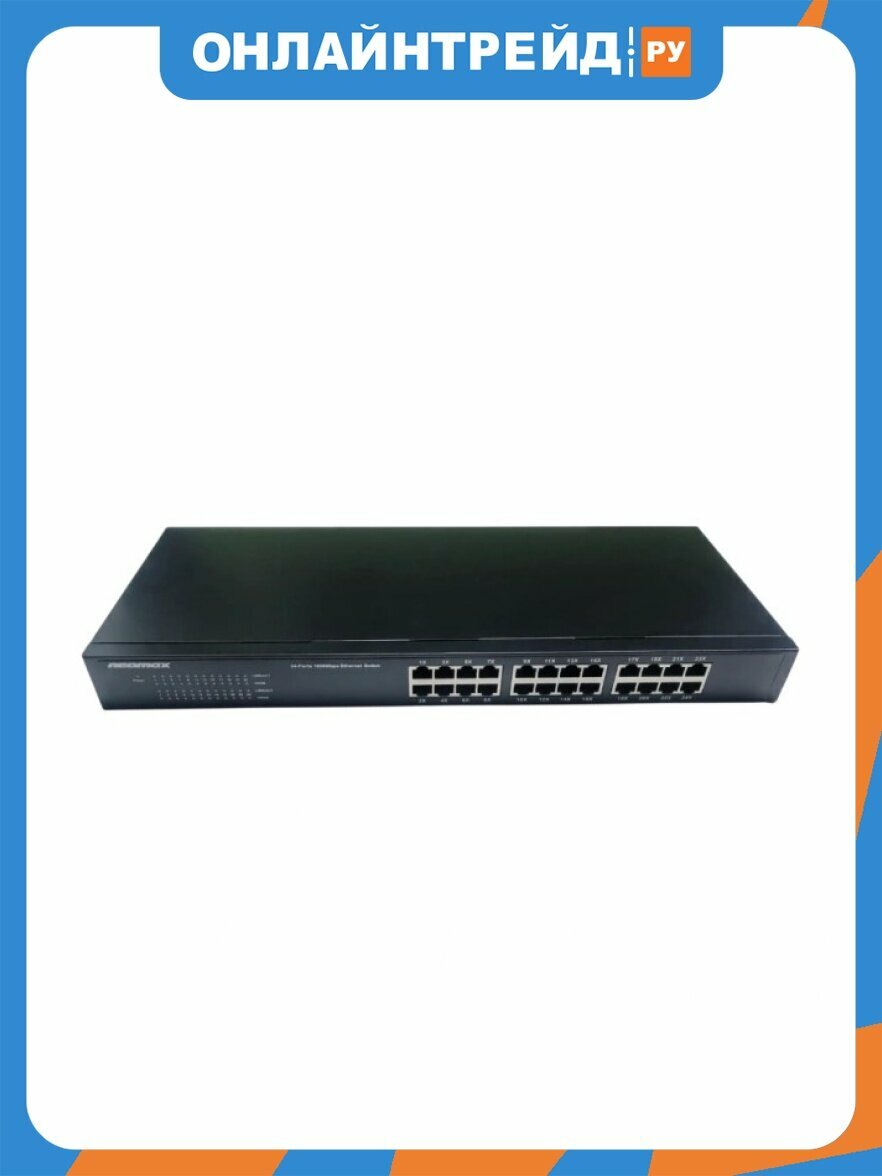 Неуправляемый коммутатор Neomax NMS-124P-1000-SR, 24 порта 1000 Mbps, металл Rack