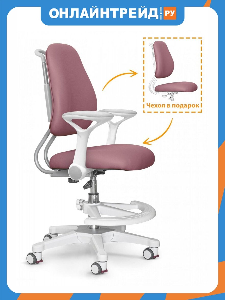 Кресло детское Ergokids Y-507 DP Armrests Y-507 ARM / DP с подлокотниками