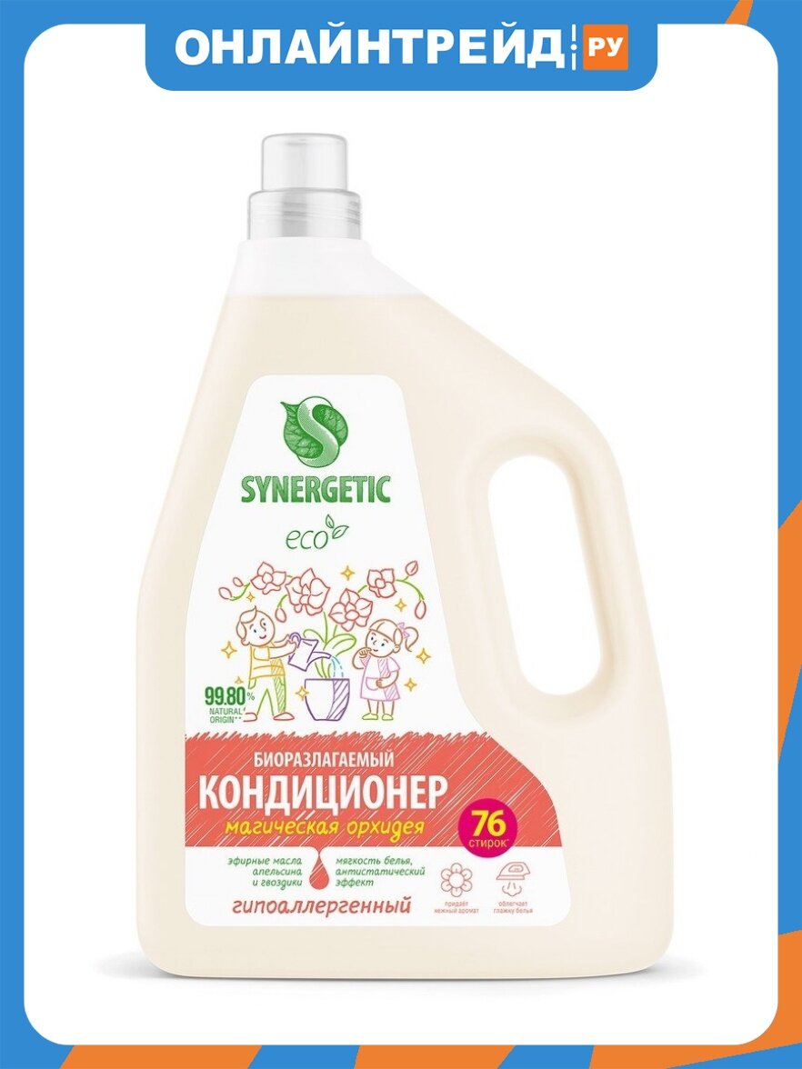 Кондиционер-ополаскиватель для белья Synergetic Магическая орхидея, 2.28 л