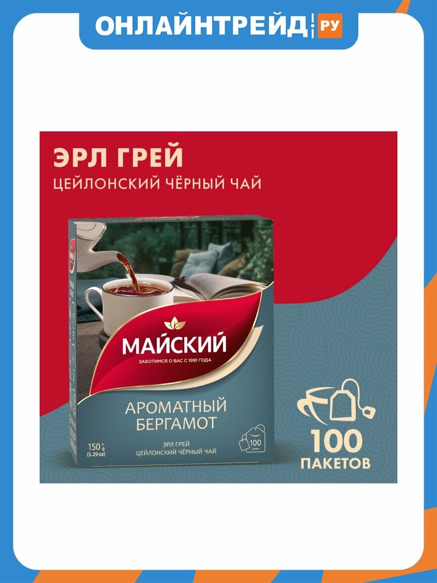 Чай черный Майский ароматизированный "Ароматный Бергамот" 100 пакетиков