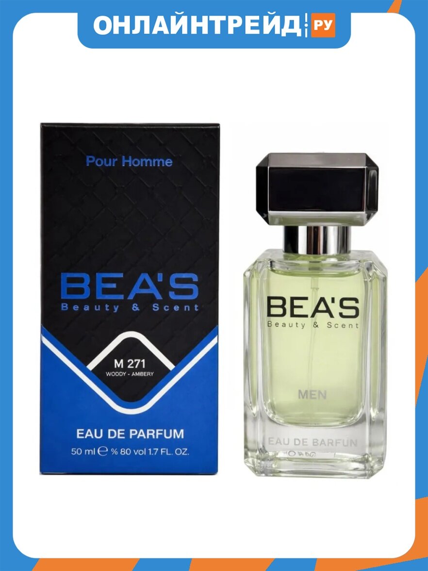 Мужская парфюмерная вода Bea’s M271 Gucci Guilty Pour Homme Elixir 50 мл