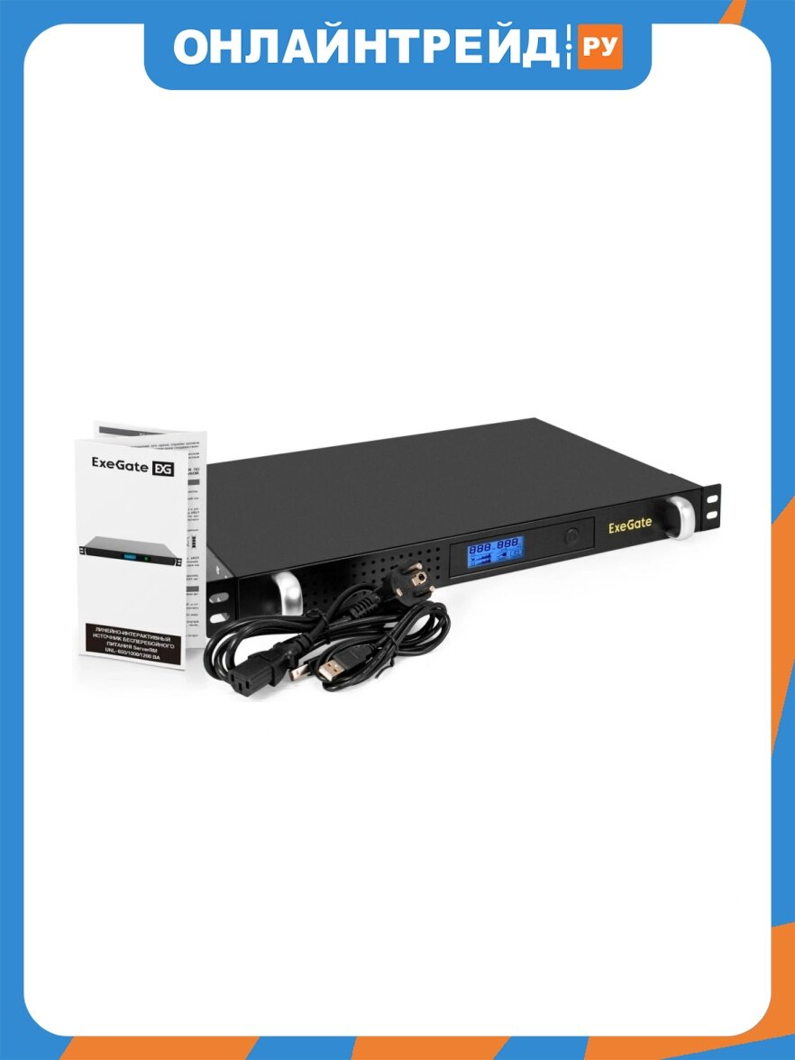 Источники бесперебойного питания Exegate 1U ServerRM UNL-1200. LCD. AVR.8C13. RJ. USB.1U 1200VA/720W