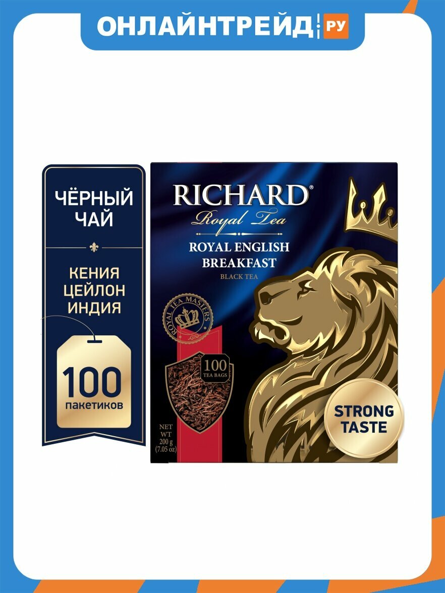 Чай черный Richard (Ричард) "Royal English Вreakfast" 100 пакетиков
