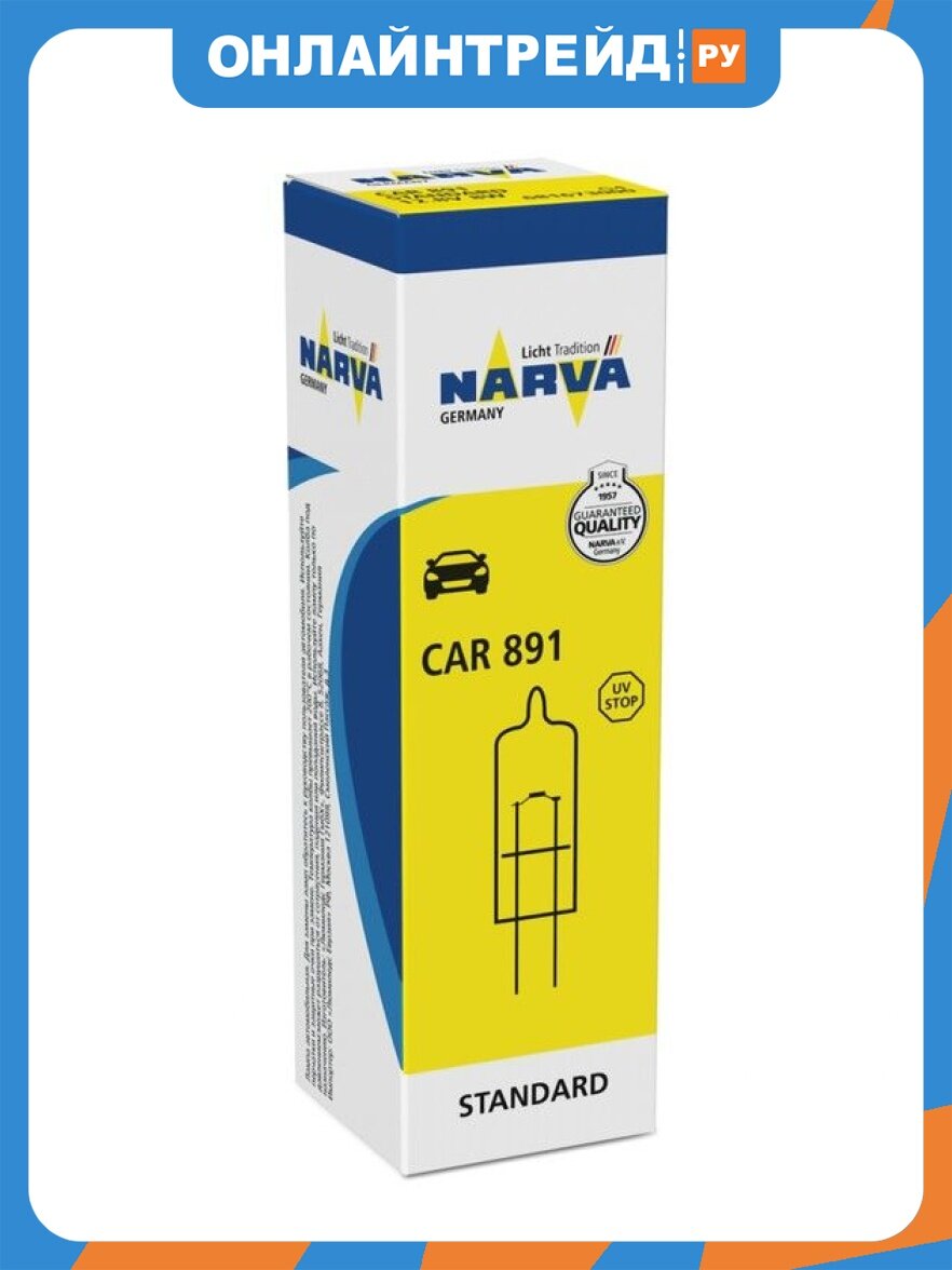 Лампа автомобильная Narva №891 (8W) G4 12V, 1шт, 681673000