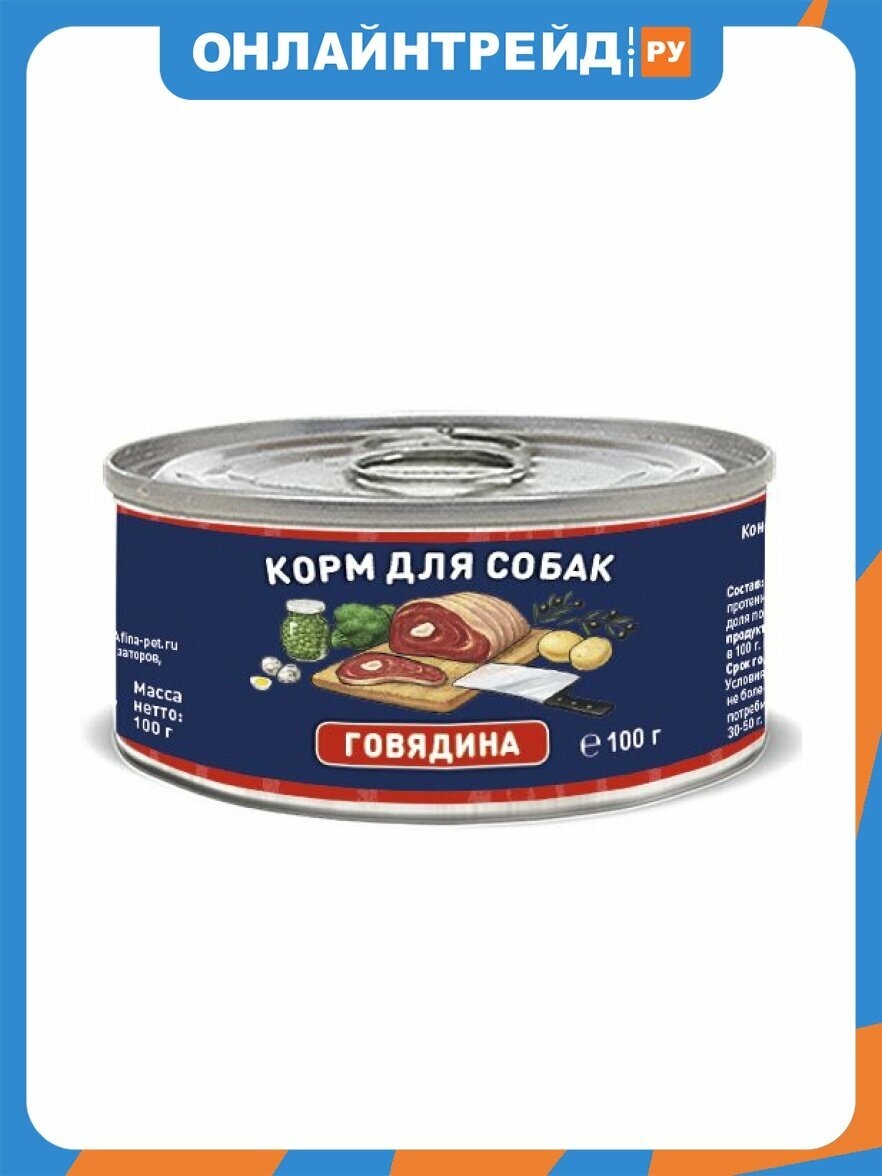 Корм влажный Solid Natura Holistic Говядина для собак, 100 г