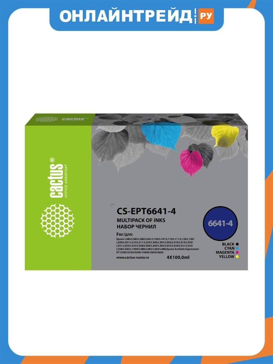 Чернила Cactus CS-EPT6641-4 T664 многоцветный набор 4x100мл для Epson L312, L350, L655, L120, L130, L132, L1455, L210, L220, L3050, L300, L222, L3070, L3060, L362 C13T66414A C13T664198 C13T66424A C13T664298 C13T66434A C13T664398 C13T66444A C13T664498