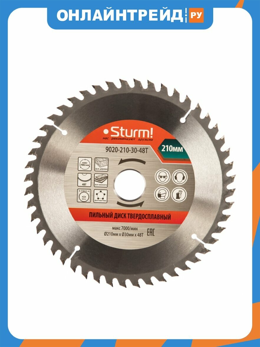 Диск пильный Sturm! 9020-210-30-48T, 210x30x48 зубьев, твердосплавные напайки