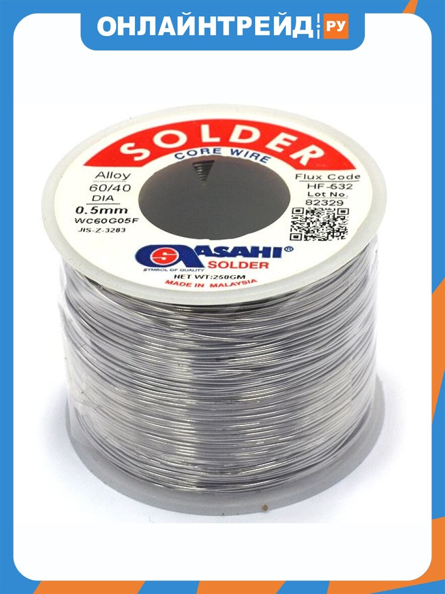 Припой с флюсом Asahi Припой WC60G05F, 0.5мм 0.25кг Sn60/Pb40 (HF532 флюс RMA)