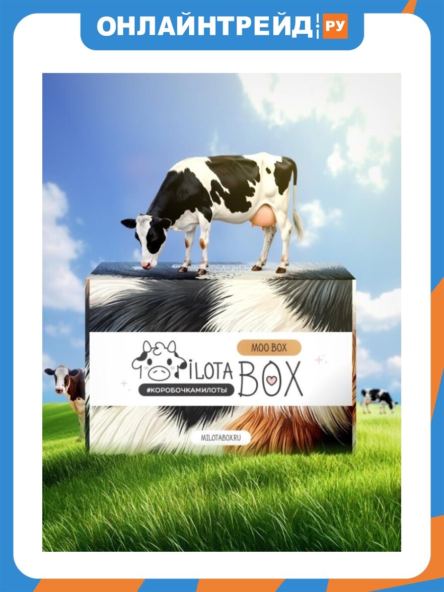Коробочка милоты Ilikegift MilotaBox "Moo Box"