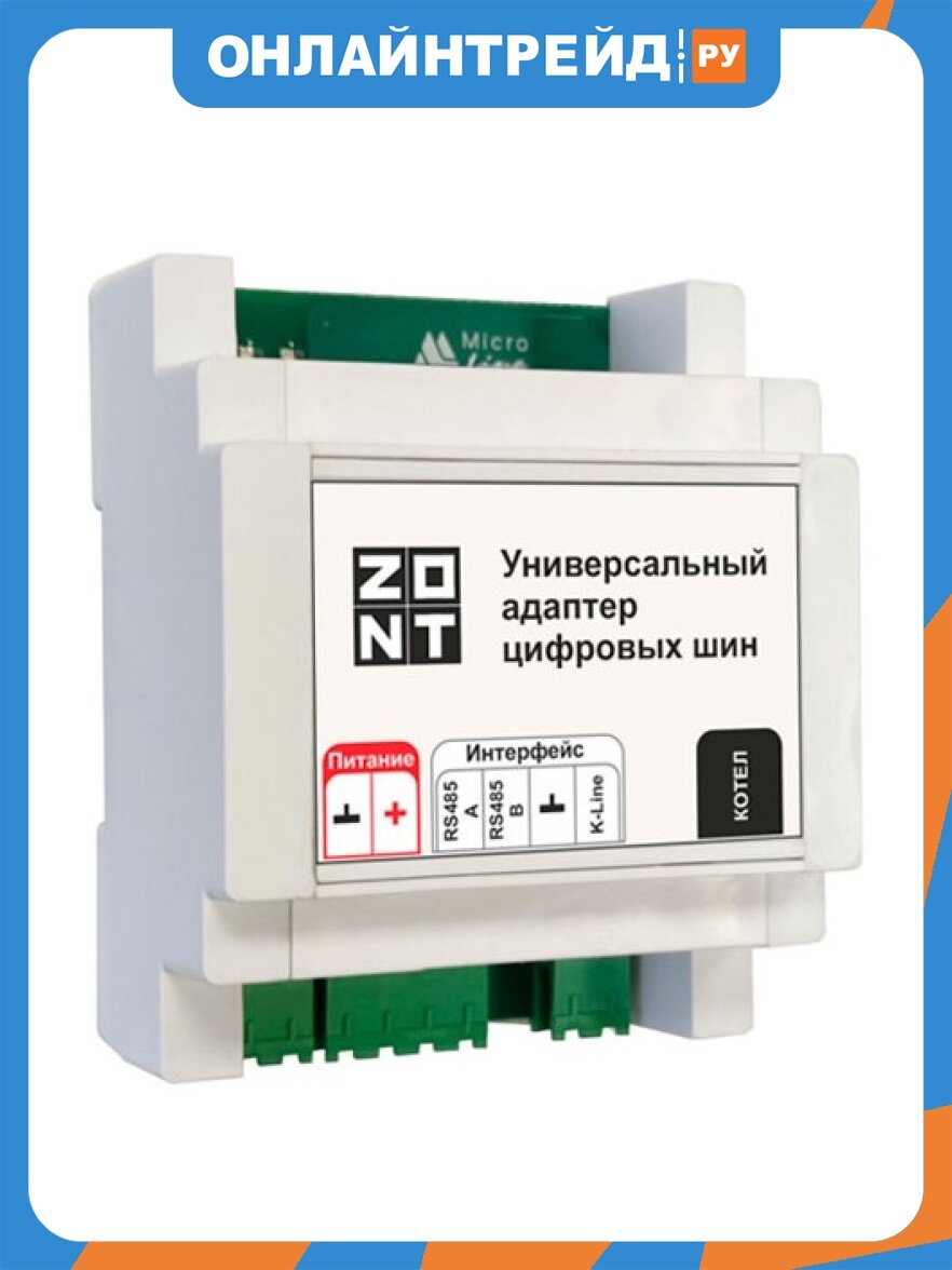 Универсальный адаптер цифровых шин Zont (DIN)