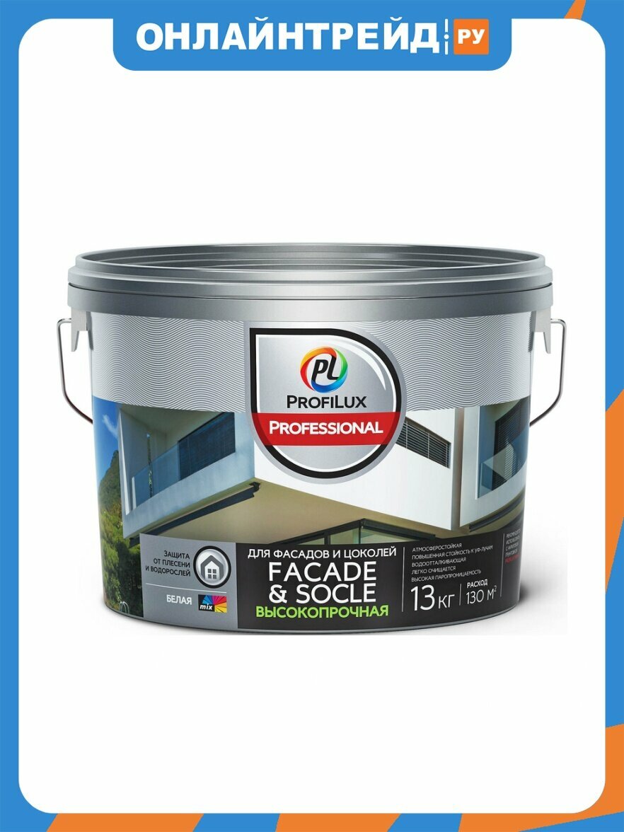 Краска фасадная акриловая Profilux Professional Faсade & Socle глубокоматовая 13 кг.