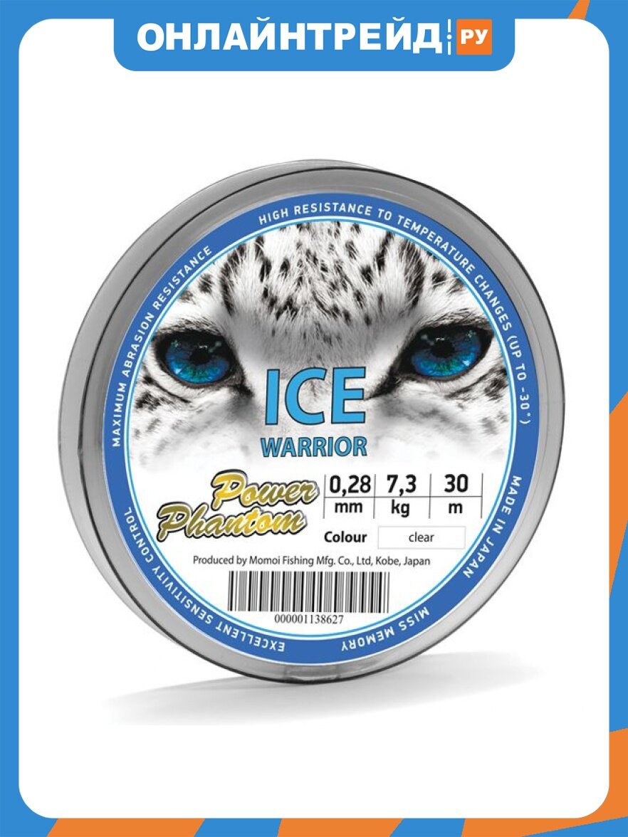 Леска Power Phantom Ice Warrior , 0,15мм, 2,6 кг, желтый fluo, 30м