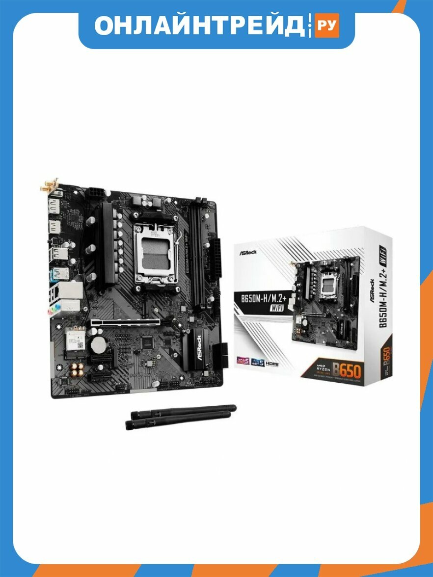 Материнская плата Asrock B650M-H/M.2+WIFI (AM5, mATX)