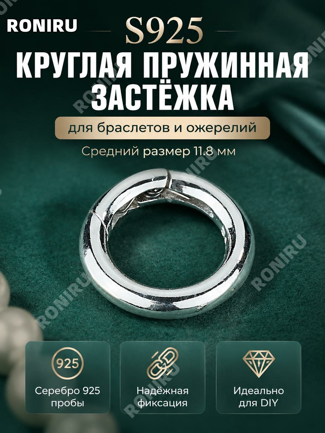 Круглая застежка-коннектор S925 из серебра11,8 мм, белая, для браслетов и украшений
