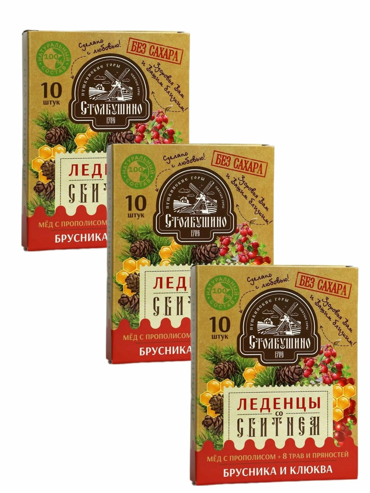 Леденцовая карамель с брусникой, клюквой и кедровым сбитнем без сахара. Для горла, иммунитета и здоровья 3 уп.(в одной пачке 10 шт.) Столбушино.