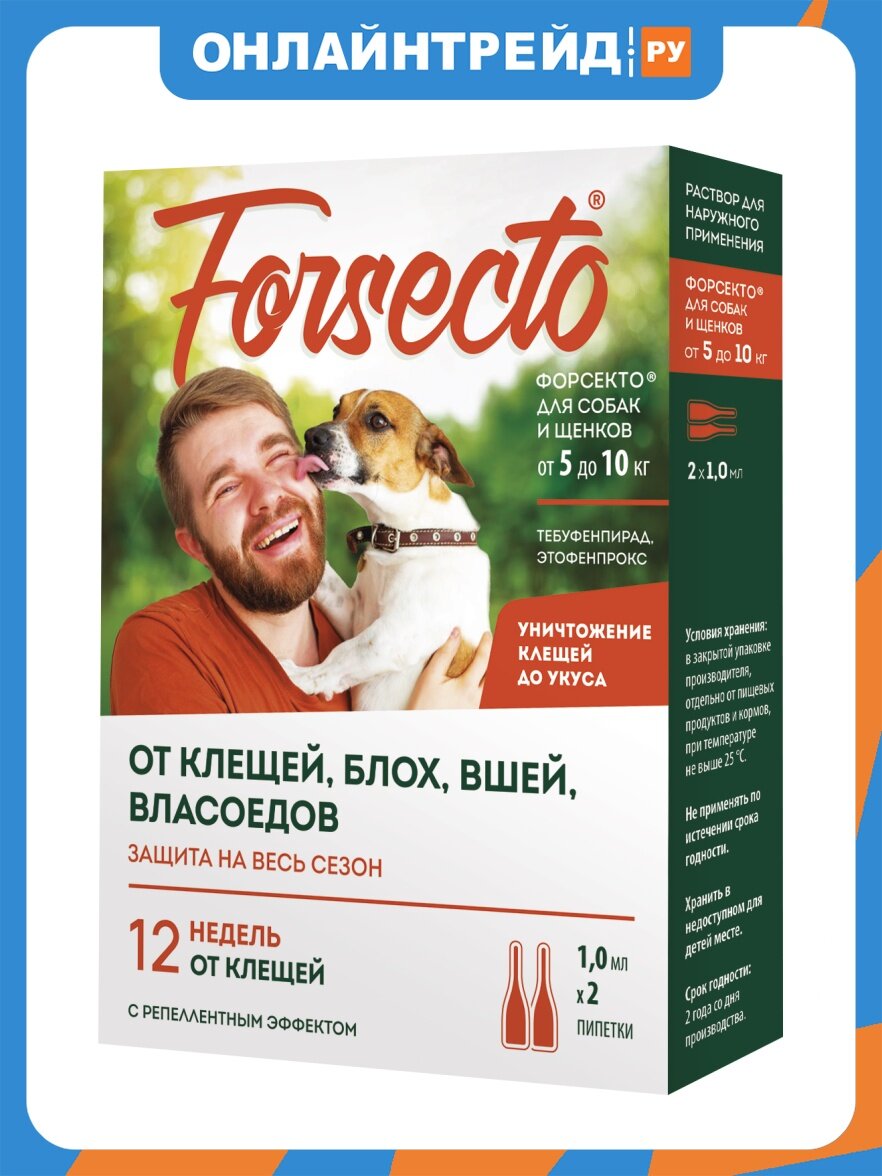 Инсектоакарицидные капли Астрафарм форсекто от блох и клещей для собак и щенков от 5 до 10 кг
