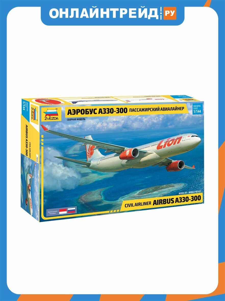 Сборная модель Zvezda 7044 Пассажирский авиалайнер Аэробус А-330-300