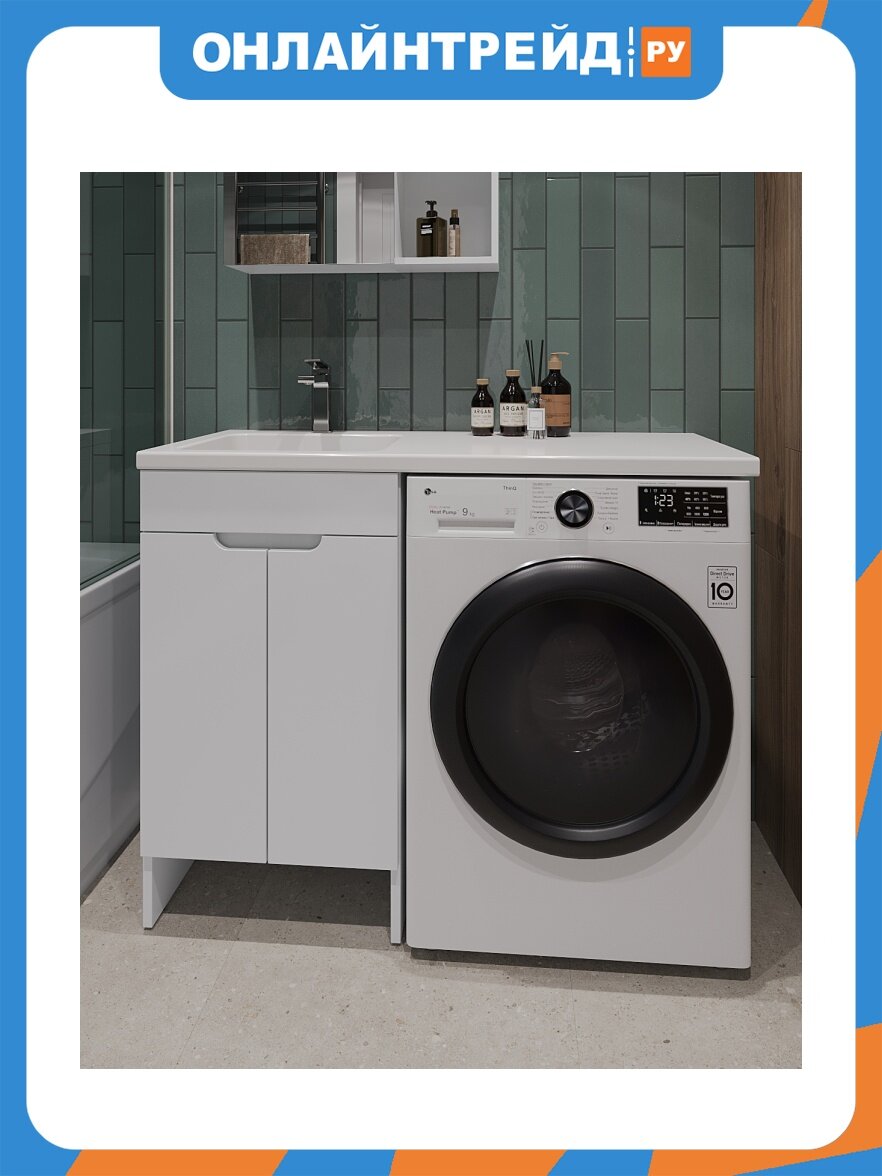 Тумба Orange Sistema STD-110TUW+RAL напольная с левой раковиной 110 см под стиральную машину, белый