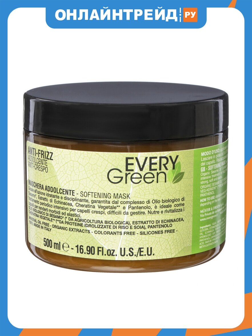Маска для вьющихся волос Dikson Every Green Anti-Frizz, 500 мл