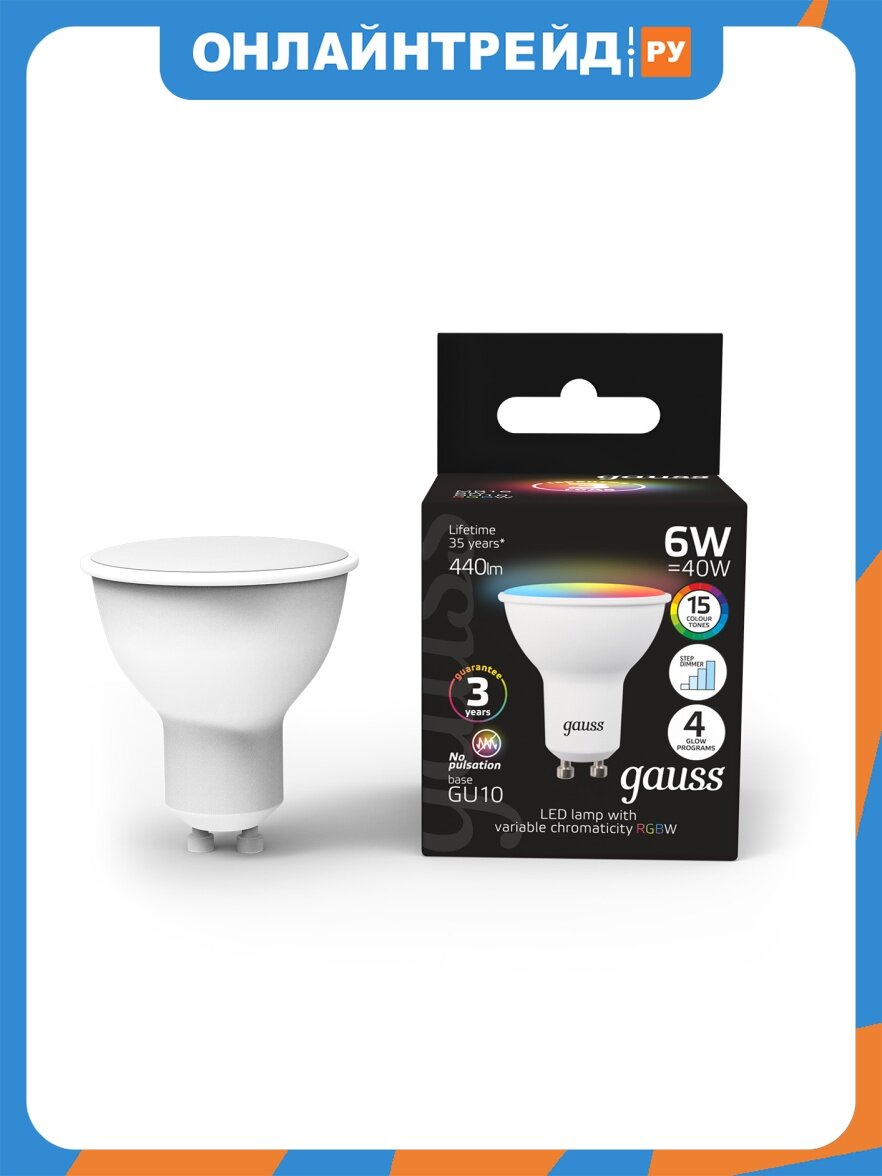 Светодиодная лампа Gauss MR16 6W GU10 RGBW+димирование LED 1/10/100