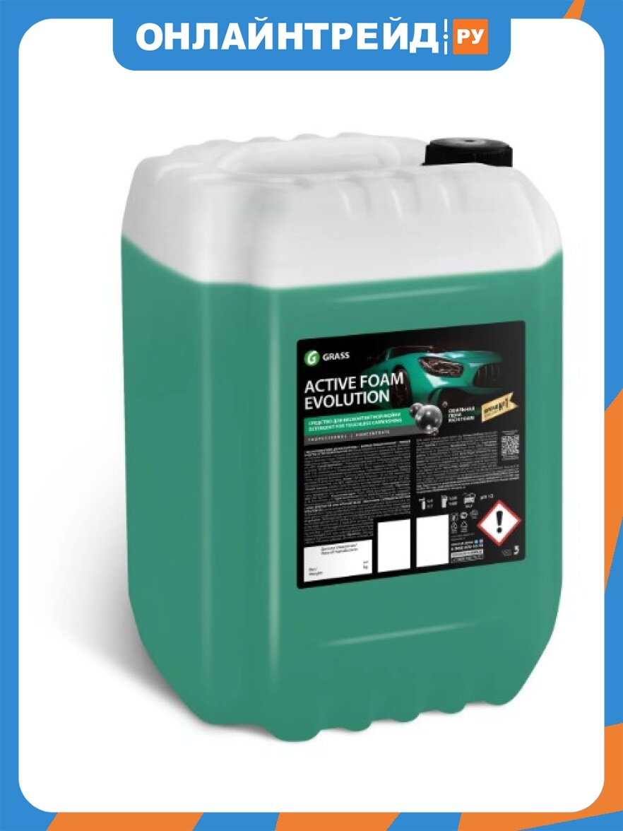 Автошампунь Grass высокопенный бесконтактный Active Foam Evolution 22кг