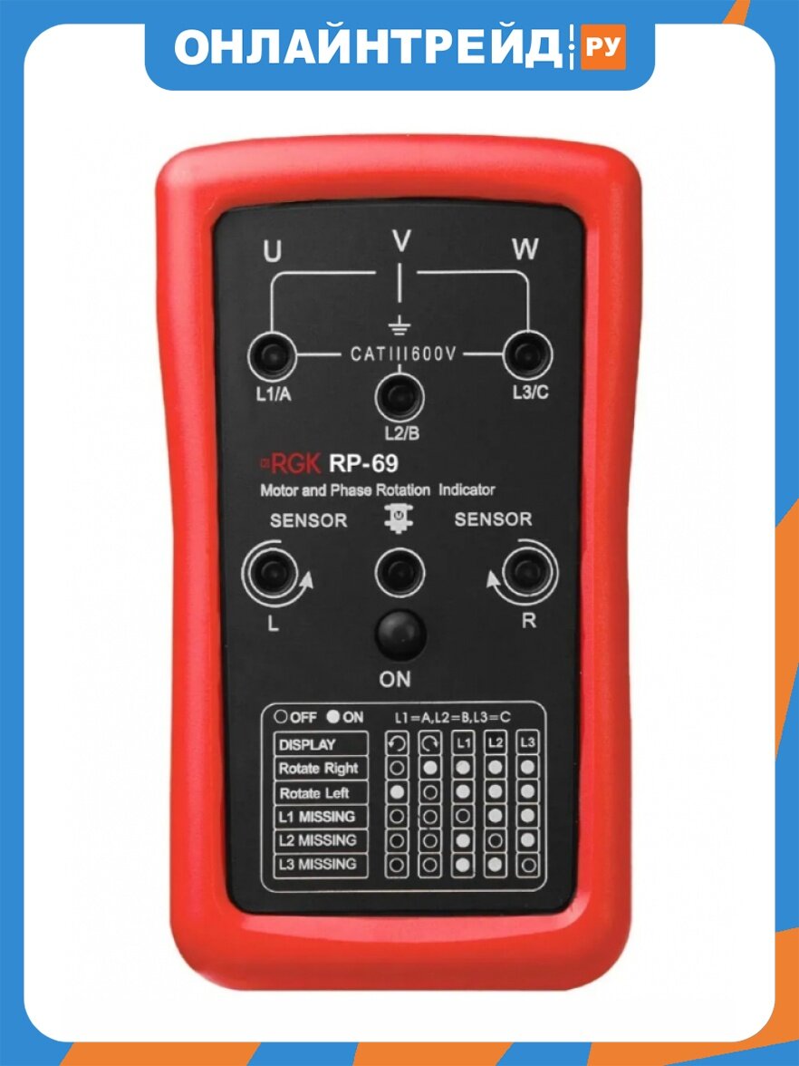 Индикатор чередования фаз Rgk RP-69