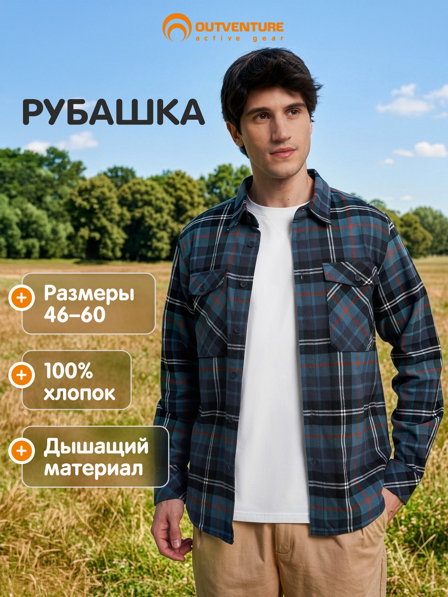 Рубашка