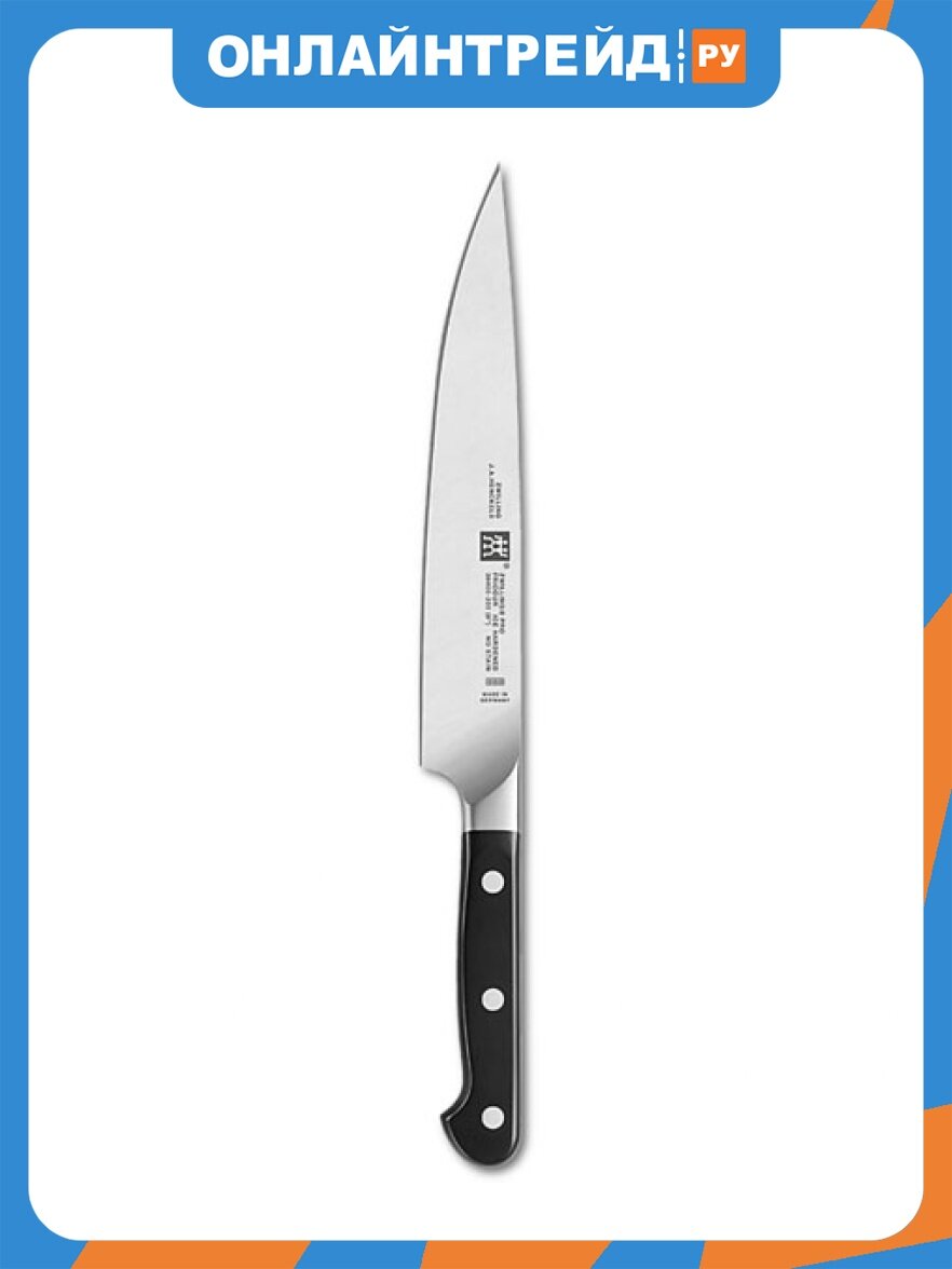 Нож для нарезки Zwilling Pro 200 мм (38400-201)