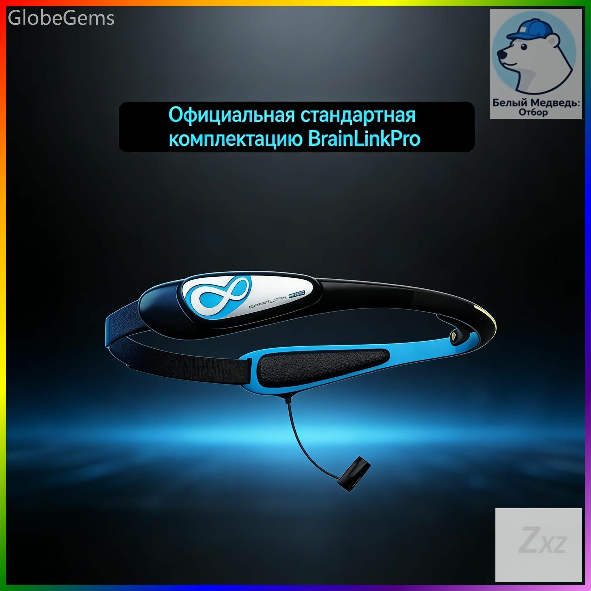 Головное кольцо Brainwave, высокотехнологичные умные продукты, умные игрушки, декомпрессионное оборудование для взрослых -головное кольцо-China Direct Store