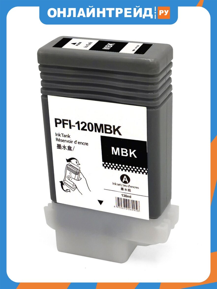 Струйный картридж NV Print PFI-120MBK (NV-2884C001) Matte Black для Canon imagePROGRAF TM-200/205/300/305 (130 мл)