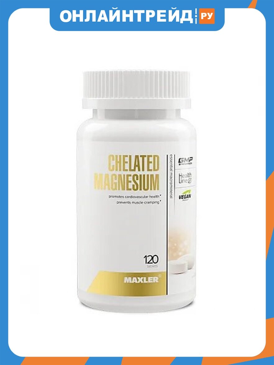 Витаминно-минеральный комплекс Maxler Chelated Magnesium, 120