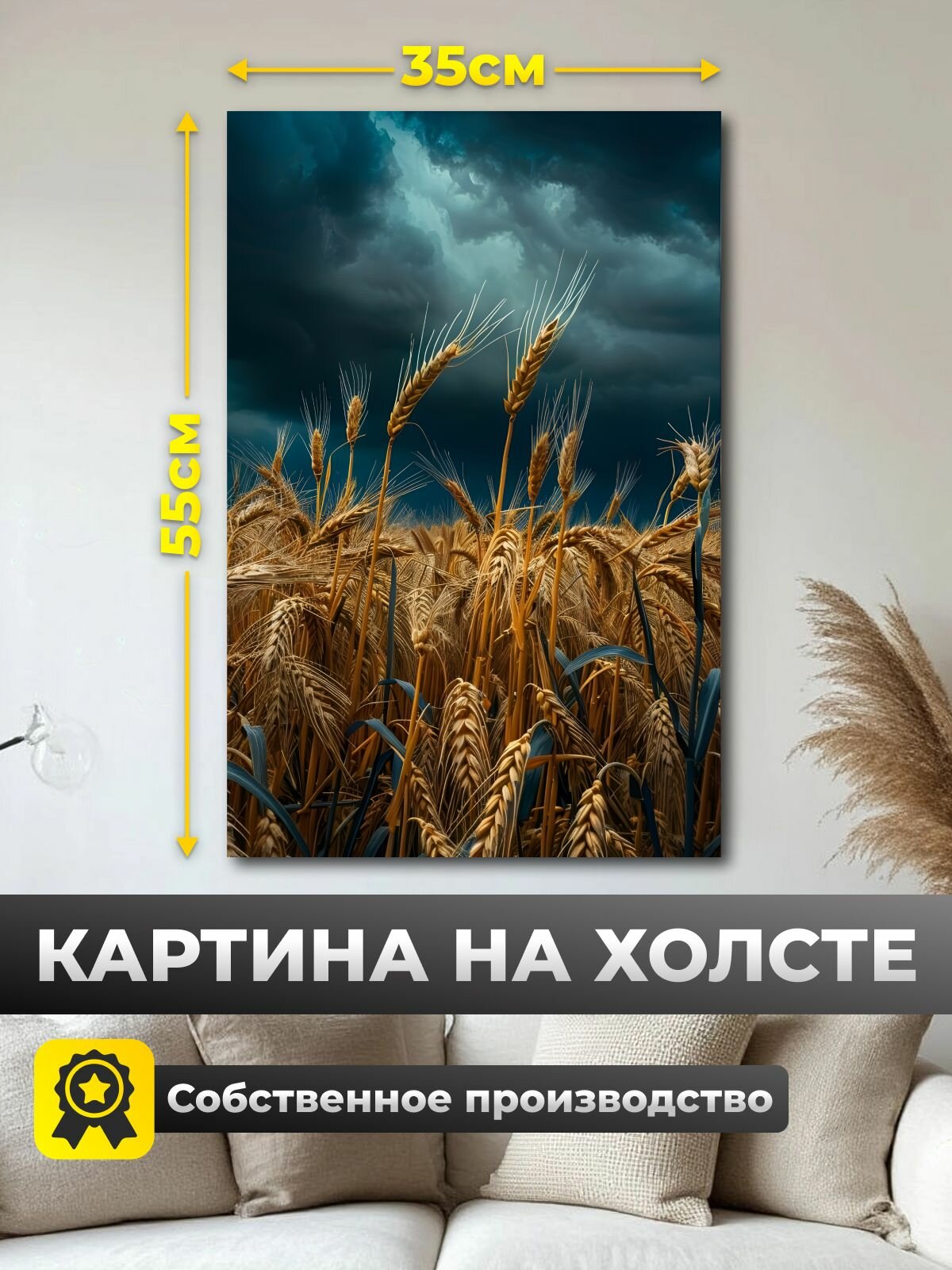 Анитрак Картина "Золотой шторм" 35х55 с подрамником