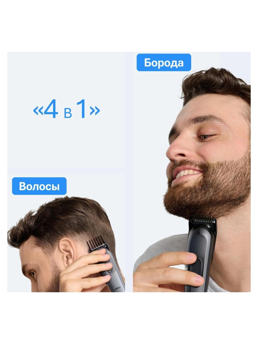 Триммер Braun AIO3500 — фото 1