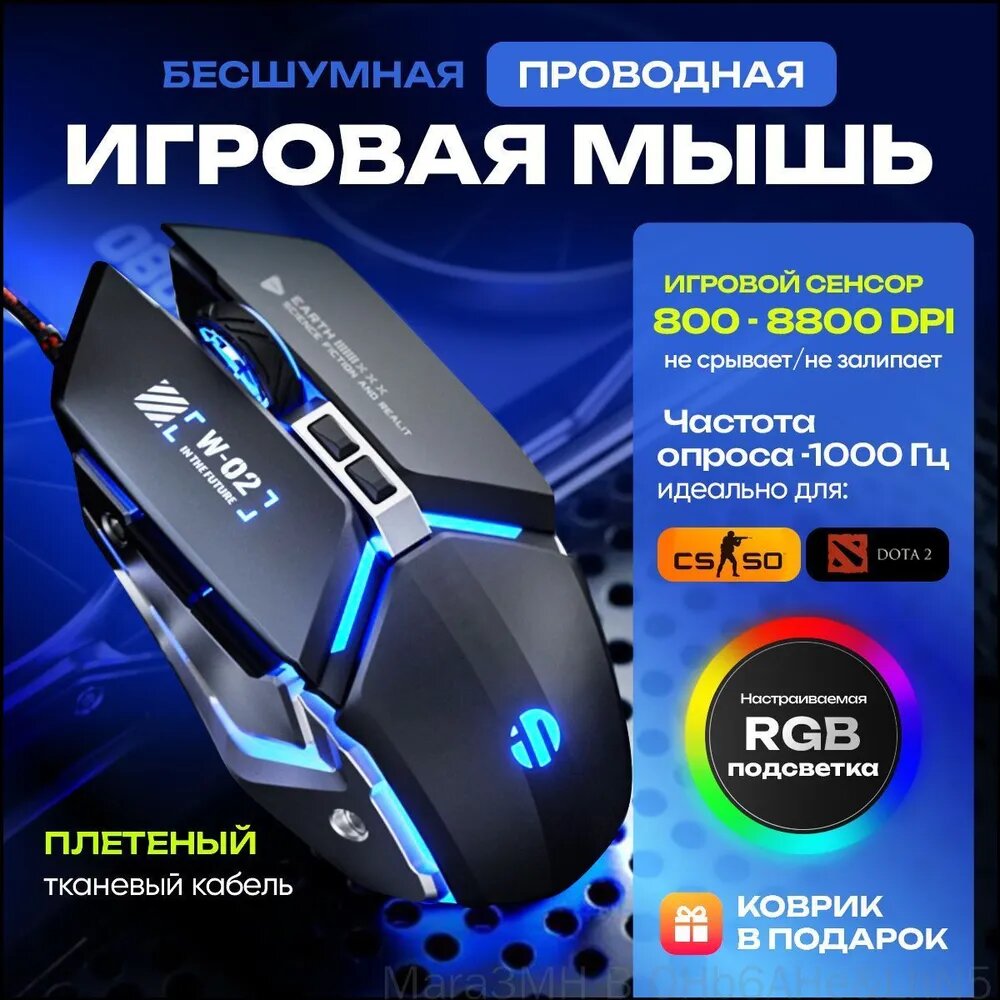 Игровая мышь проводная, черный