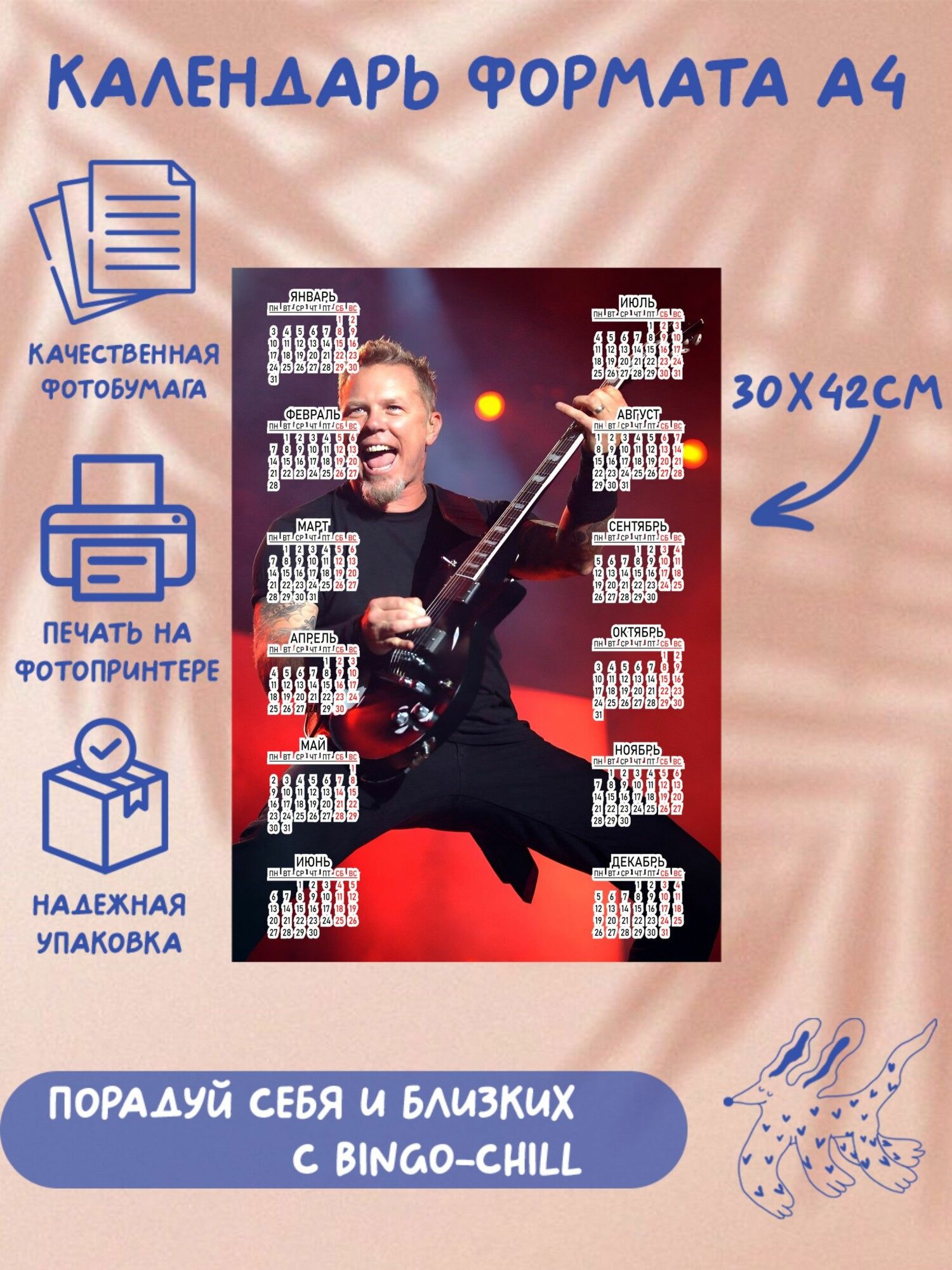 Календарь формата А4 с принтом "Metallica", Металлика