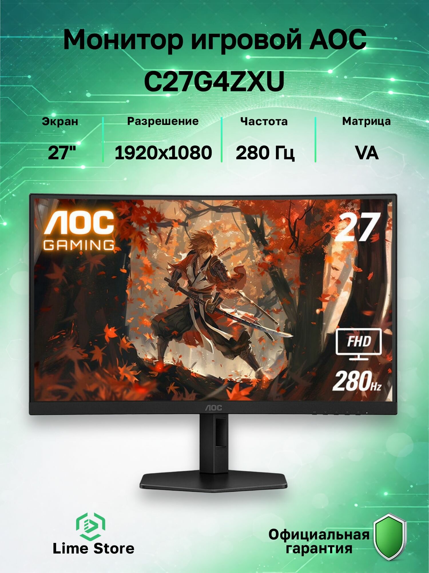 27" Монитор AOC C27G4ZXU, VA, 1920x1080, 280 Гц (C27G4ZXU)