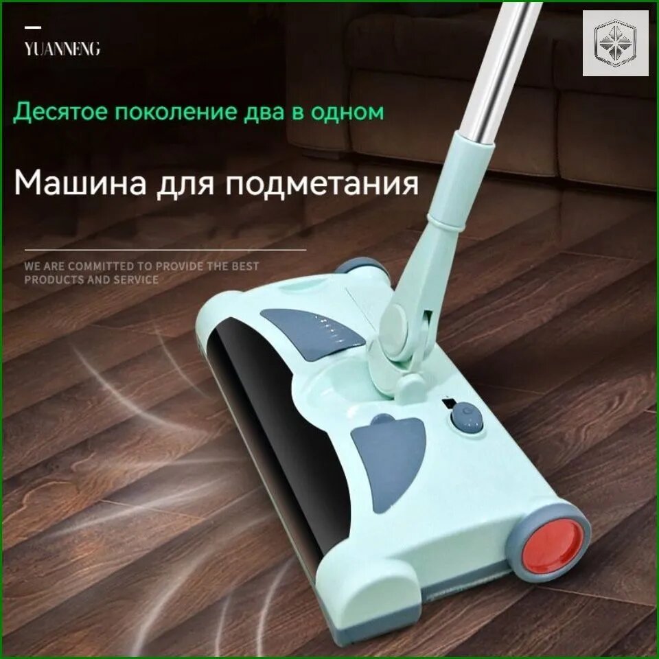Аккумуляторная автоматическая подметальная машина и швабра/Многофункциональный пылесос для дома и автомобиля Компактный ручной вертикальный пылесборник