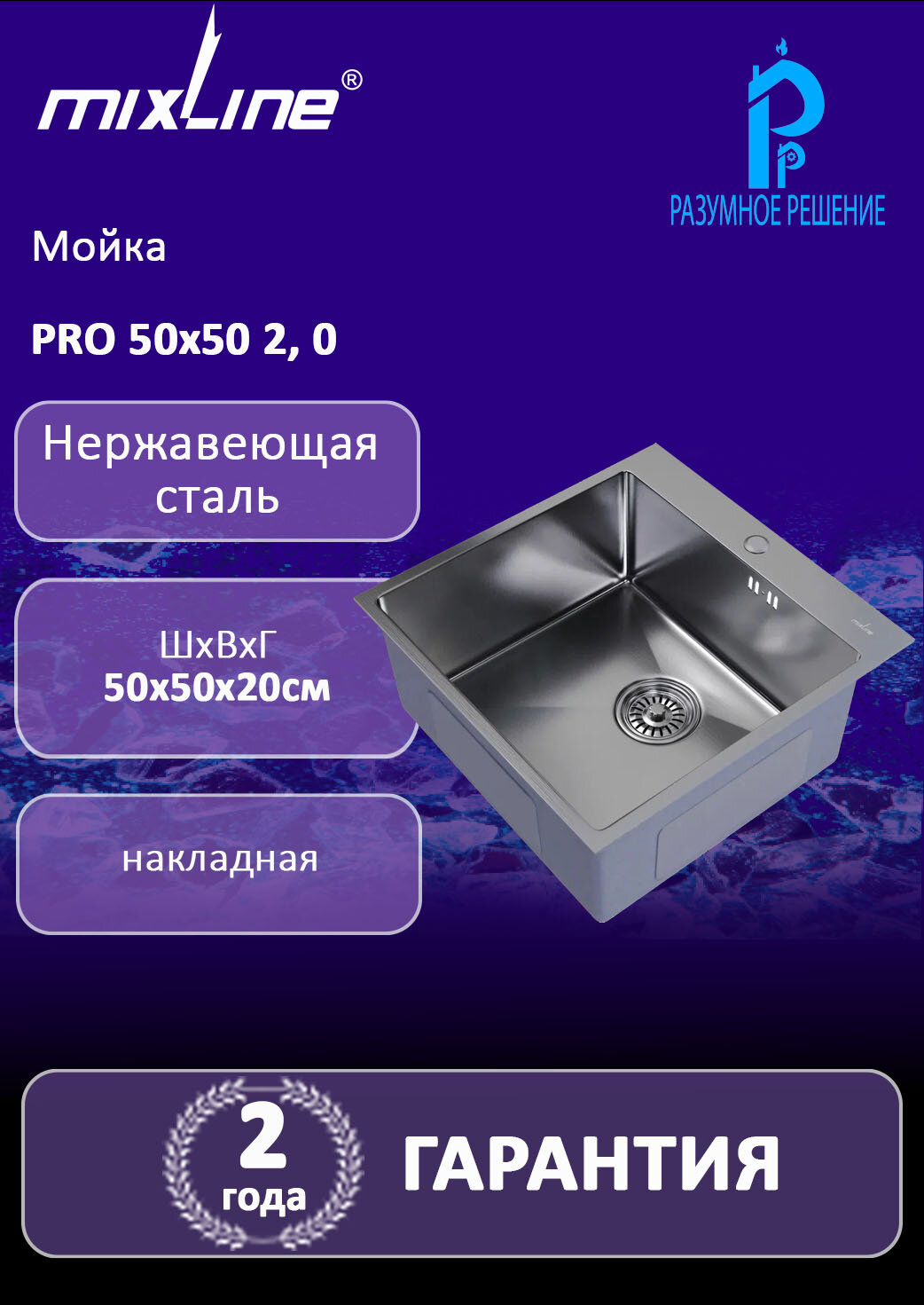 Мойка настол. монтаж MIXLINE PRO 50х50 2, 0, вып 3 1/2 20см с сифоном, черный графит