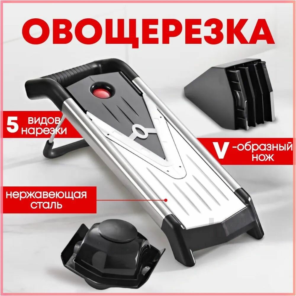 Овощерезка для овощей ручная, многофункциональная, Слайсер для нарезки фруктов универсальный