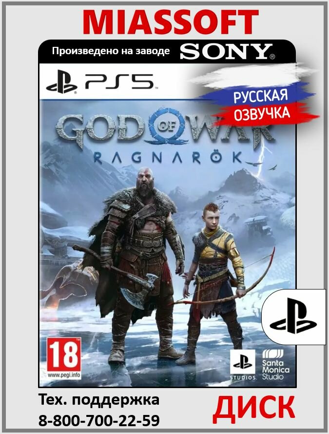 God of War Ragnarok диск на PS5 (Русская озвучка, субтитры и интерфейс, игра для PlayStation 5) игра на PS5