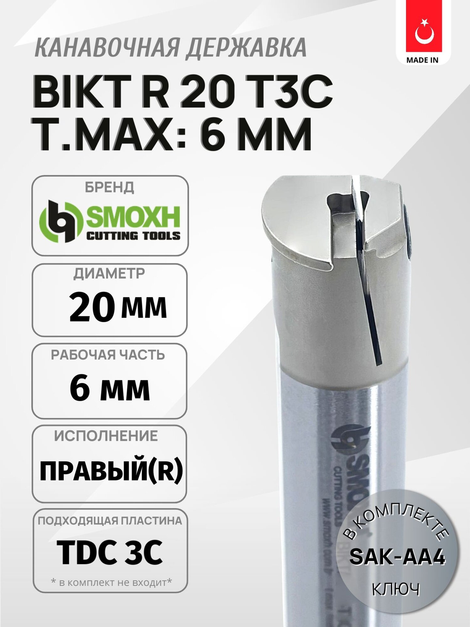 Внутренняя канавочная державка SMOXH BIKTR 20-T3C t max:6 исполнение правое, пластина TDC. 3C