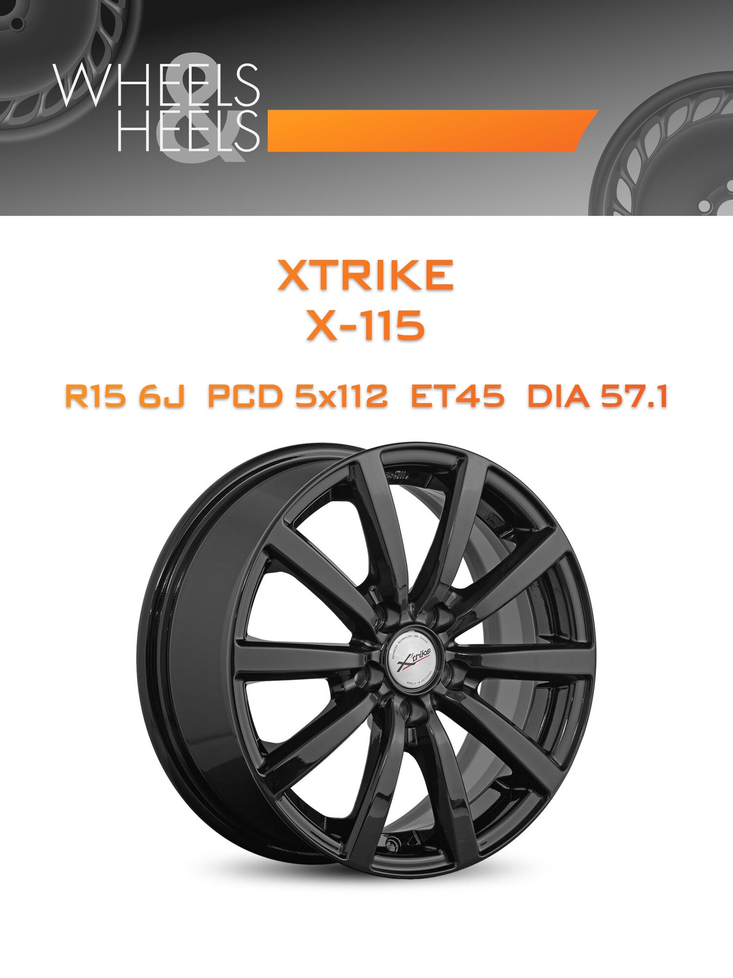 Диск автомобильный литой Xtrike X-115 15x6 5x112 et45 dia57.1 BK