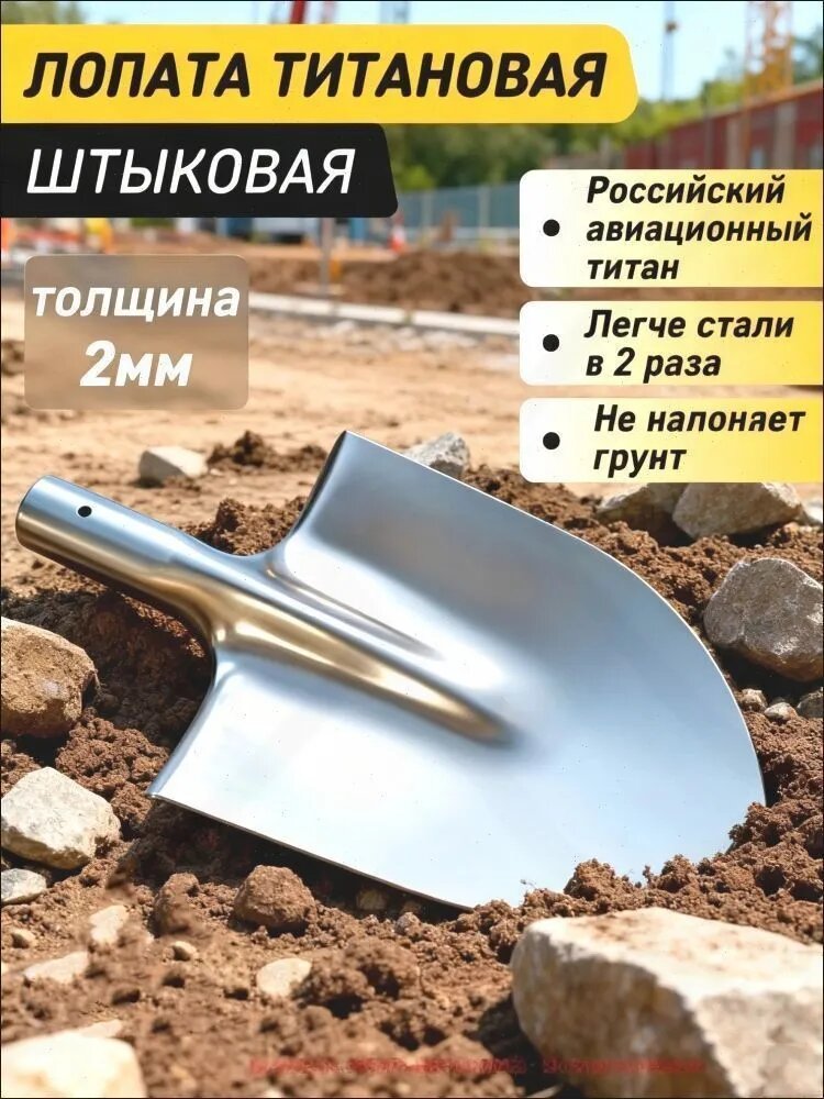 Лопата штыковая 22 см