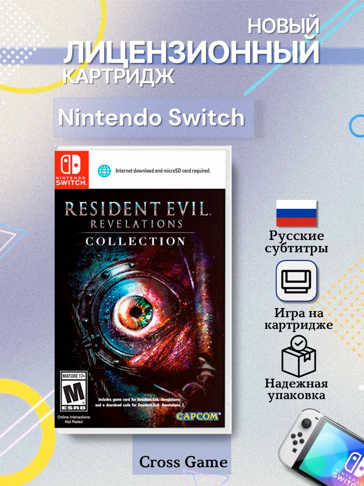 Игра Resident Evil: Revelations Collection (Nintendo Switch, Русские субтитры)