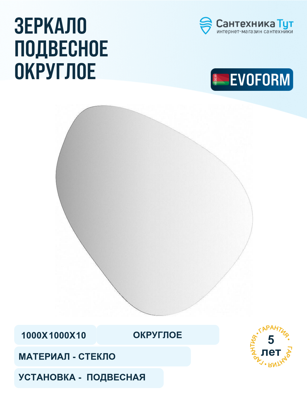Зеркало Evoform Primary 100х100 BY 0117 со шлифованной кромкой
