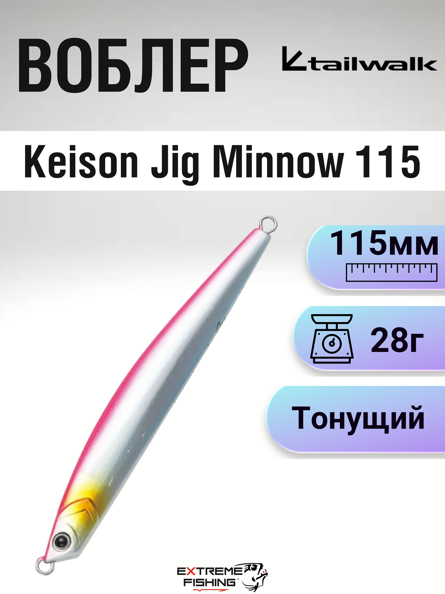 Воблер Tailwalk Keison Jig Minnow, PBS2, тонущий, длина 115 мм